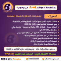 cPanel Hosting » Brmgina